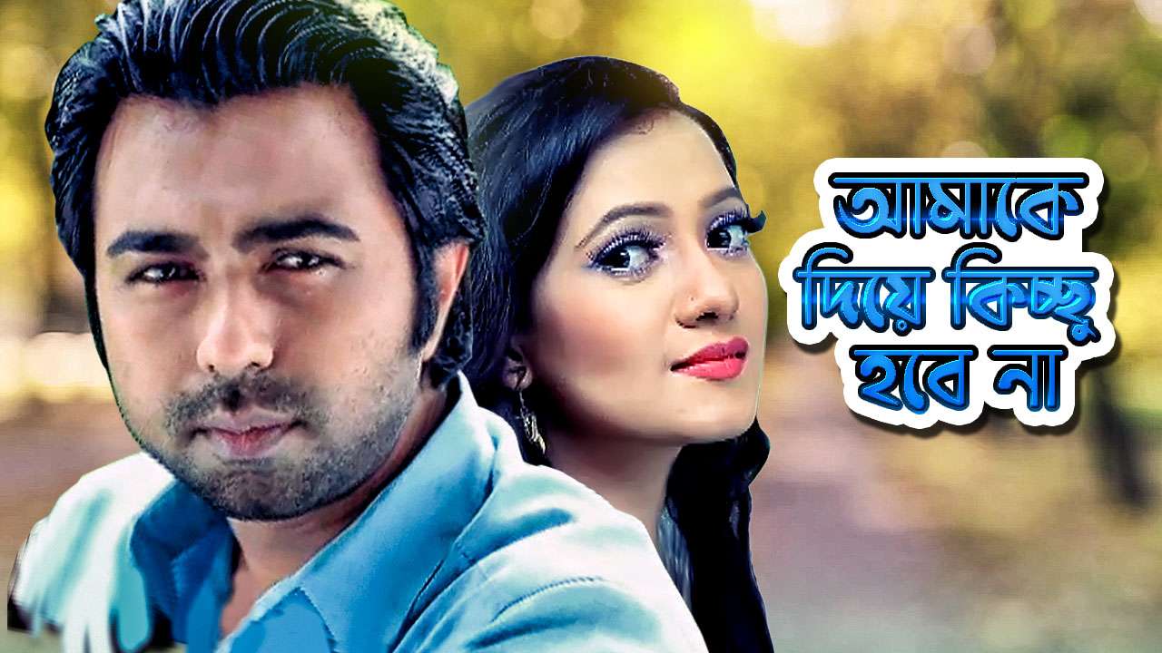 BongoBD | Stream Bangla Movies Natoks Music Videos Songs