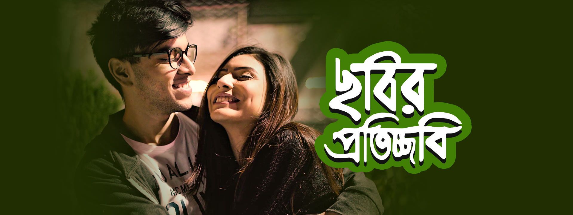 BongoBD | Stream Bangla Movies Natoks Music Videos Songs