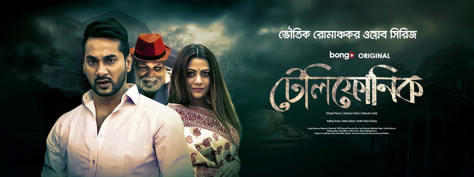 BongoBD | Stream Bangla Movies Natoks Music Videos Songs