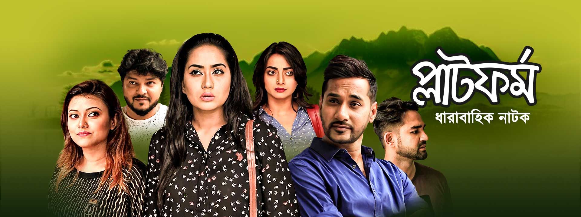 BongoBD | Stream Bangla Movies Natoks Music Videos Songs